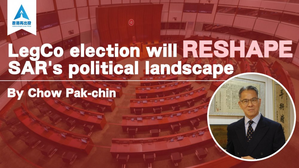 Chow Pak-chin： LegCo election will reshape SAR's political landscape ...